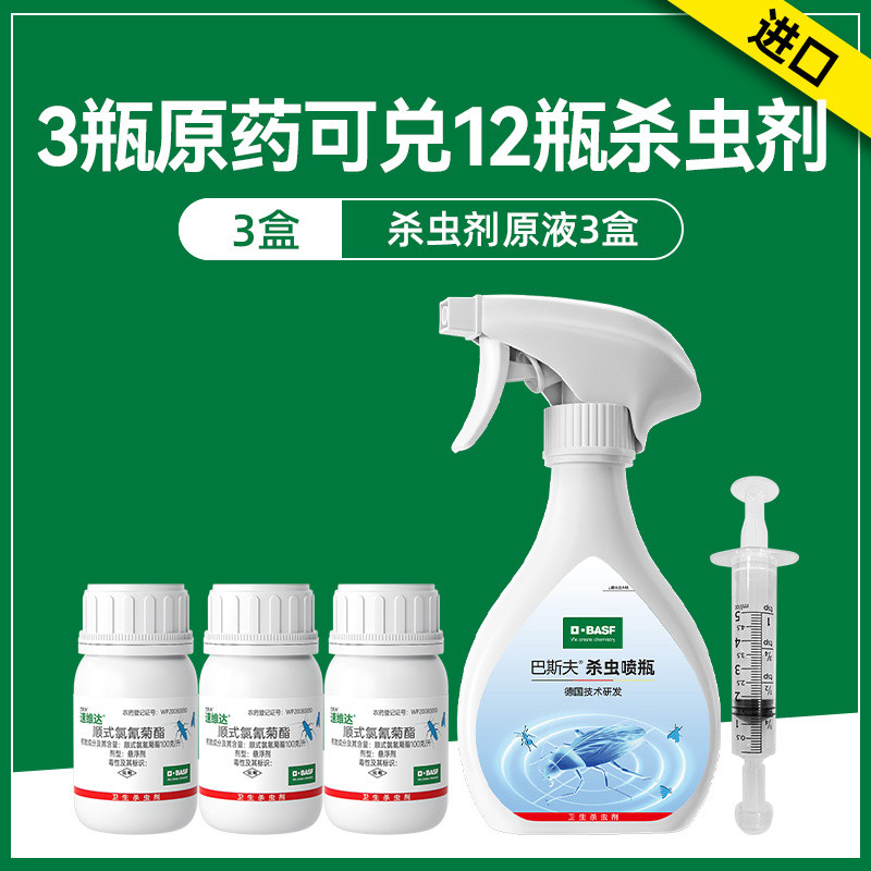 Germany BASF Cockroach Medicine Imported Insecticide Spray Household ...
