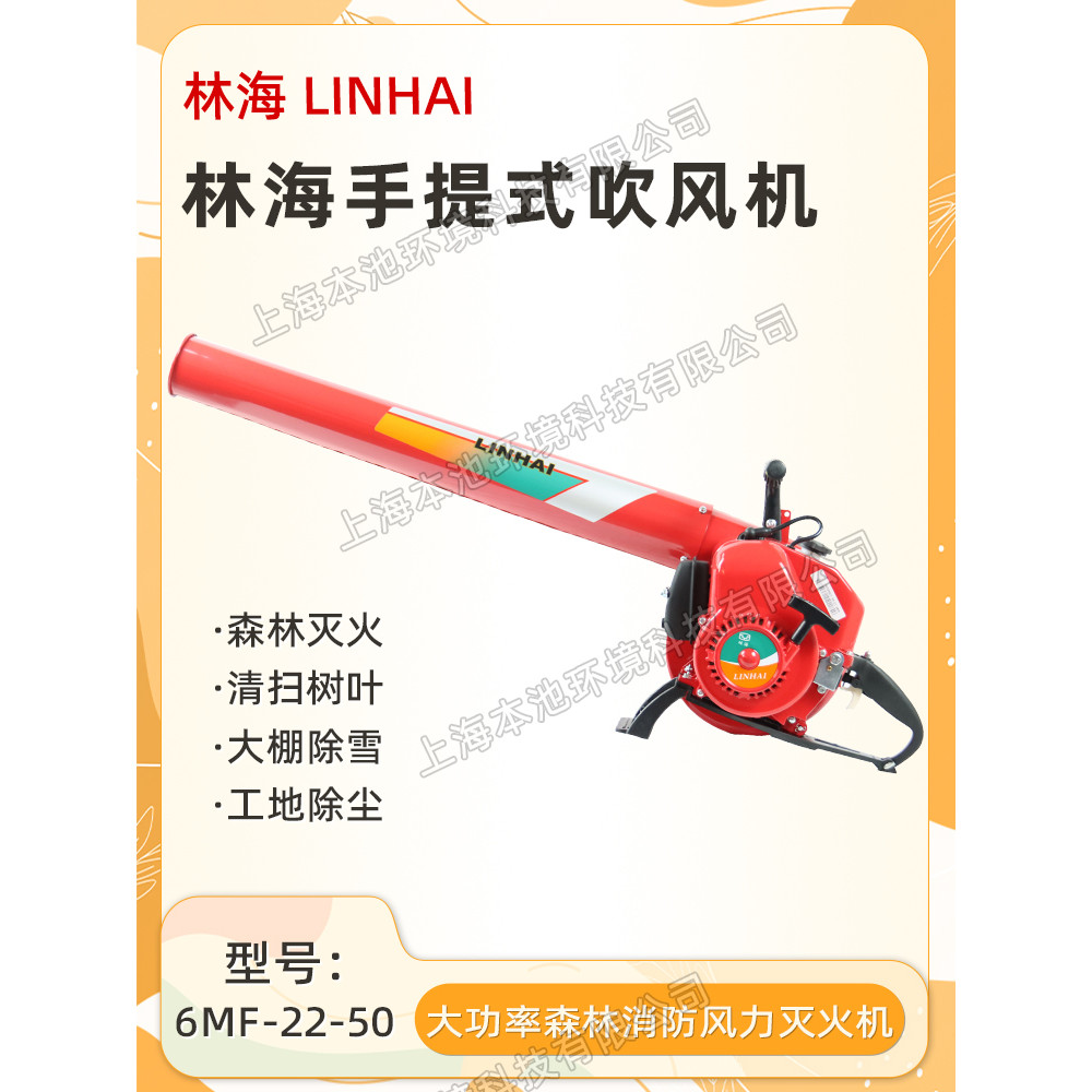 LINHAI LINHAI 6MF-22-50 mesin tenaga angin mudah alih blower api hutan pengering rambut mudah ...