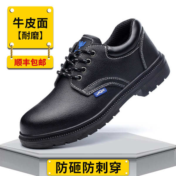 safety shoes safety boot Blue Ou Shield Labor Protection Shoes Men's ...