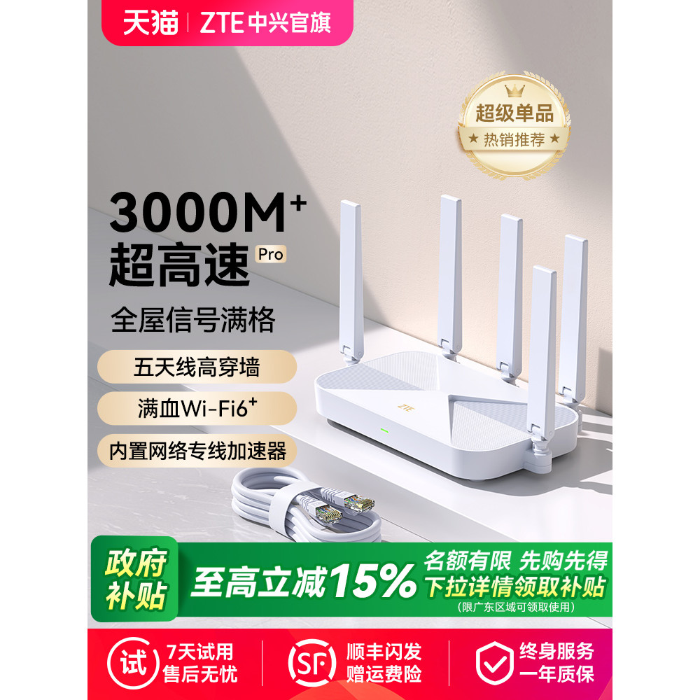 ZTE AX3000M Edisi Peronda WiFi 6 Penghala Permainan Wayarles Baharu Port Gigabit Dwi-Jalur Rumah ...
