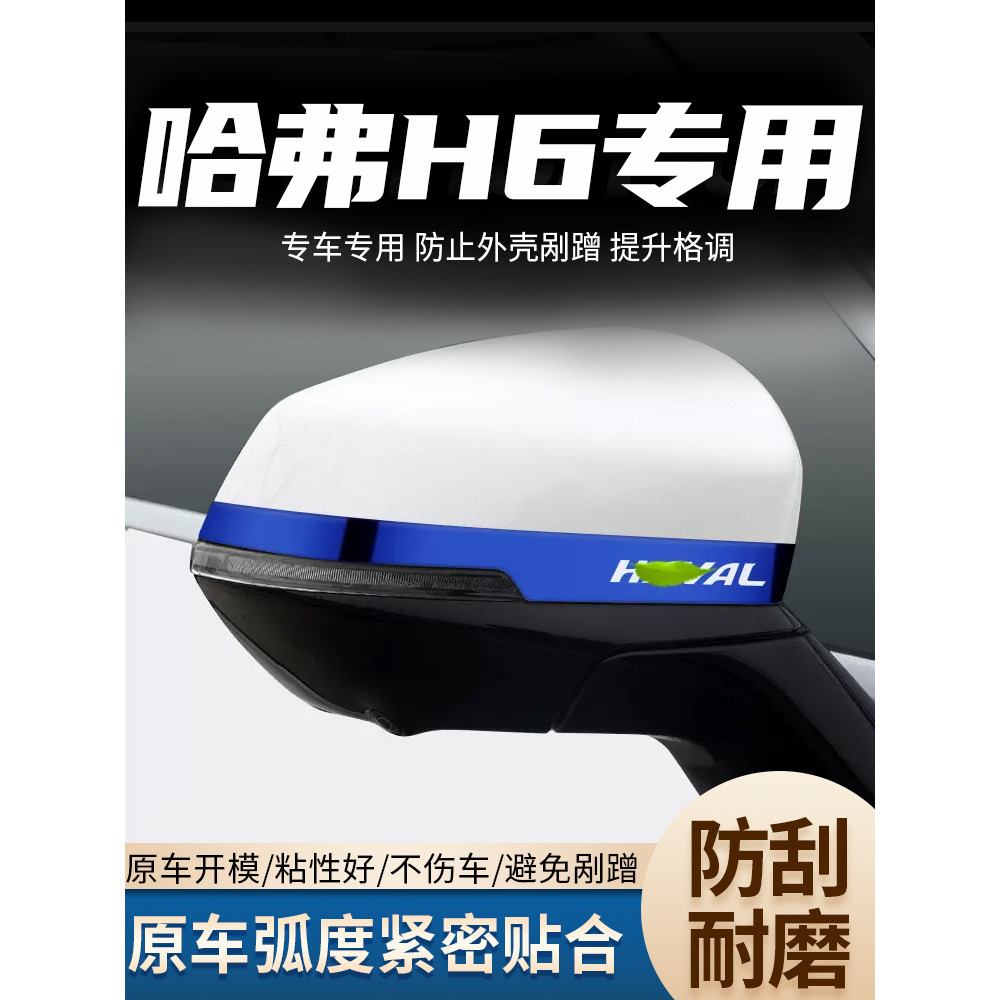 Haval H6 Edisi Trend Nasional Cermin Cermin Anti-Calar Jalur Anti-Calar ...