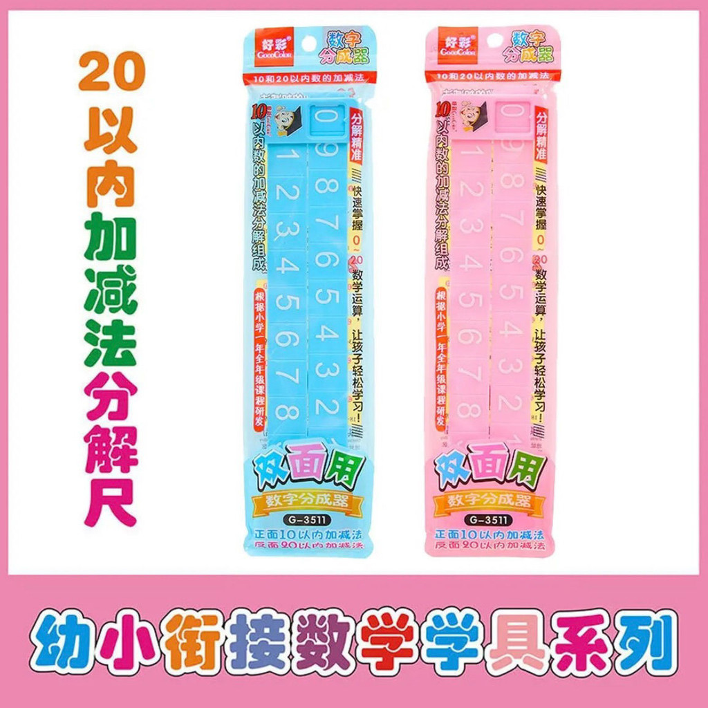 Tik Tok Same Style within 20 Addition Subtraction Double-Sided Digital ...