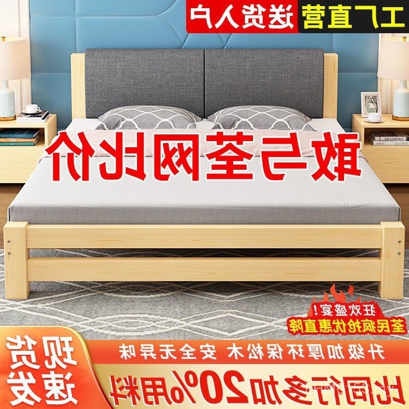 Mi Simple 1.21.5m Master Bed Solid Wood Bed 1.8 Double Bed Single Bed ...