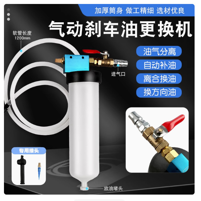 Pneumatic Brake Fluid Changer Extraction Brake Fluid Injector ...