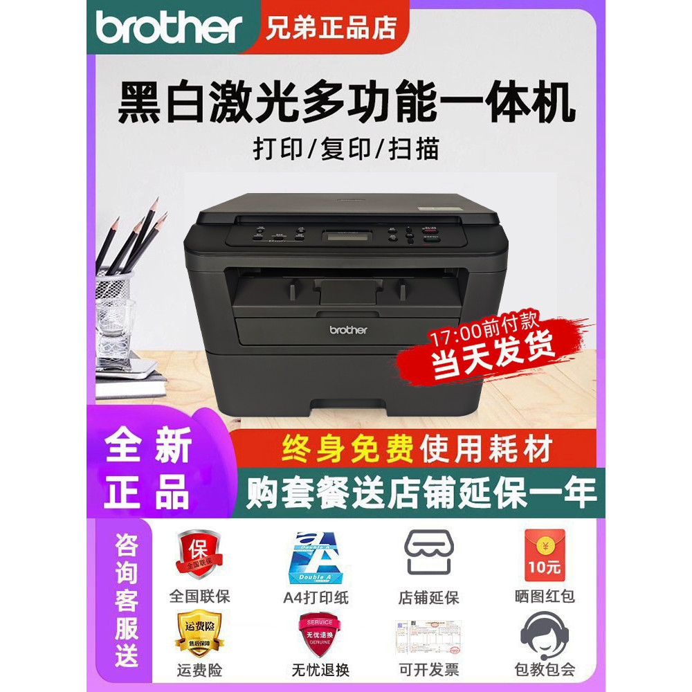 Brother Printer DCP-7180DN/7080D/7080 Office A4 Copy Scan All-in-One ...