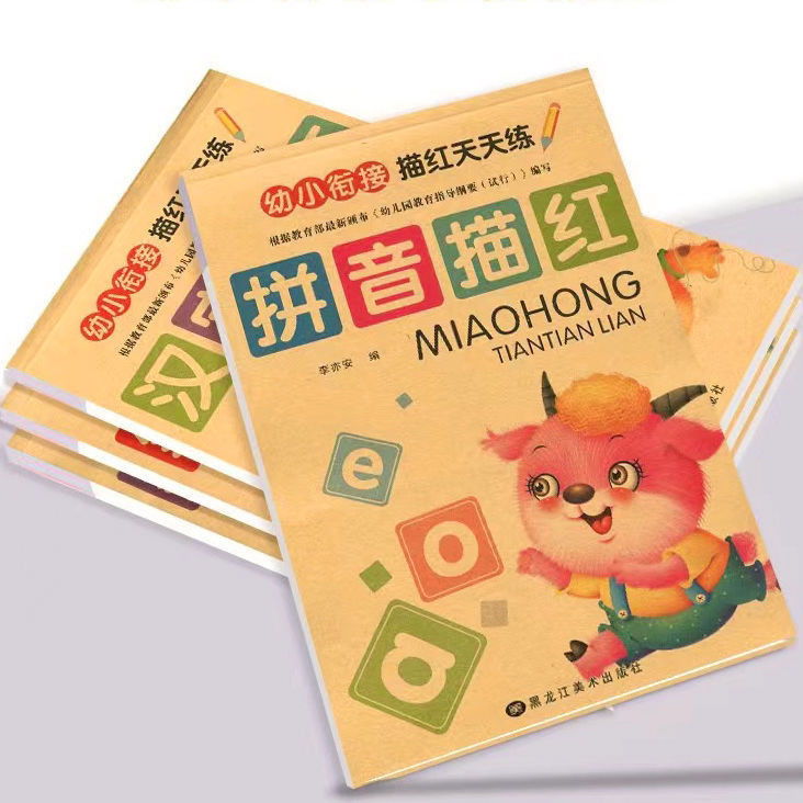 #幼小衔接学前铅笔描红本拼音汉字数字笔顺笔画幼儿童初学者练字帖; Preschool Link Preschool Pencil ...