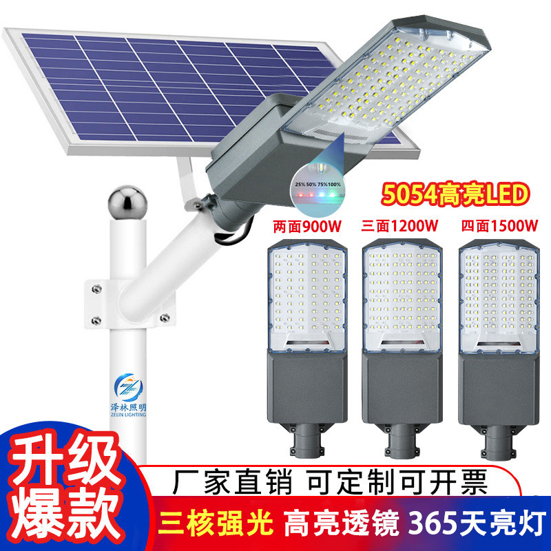 Lampu Jalan Lampu Luar Solar Zelin Lampu Jalan Lampu Empat Sisi Baharu ...