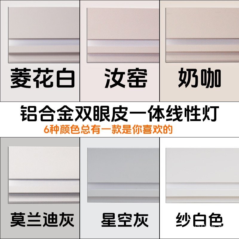 Plaster Line Line Type Lamp Living Room LED Double Eyelid Ceiling ...