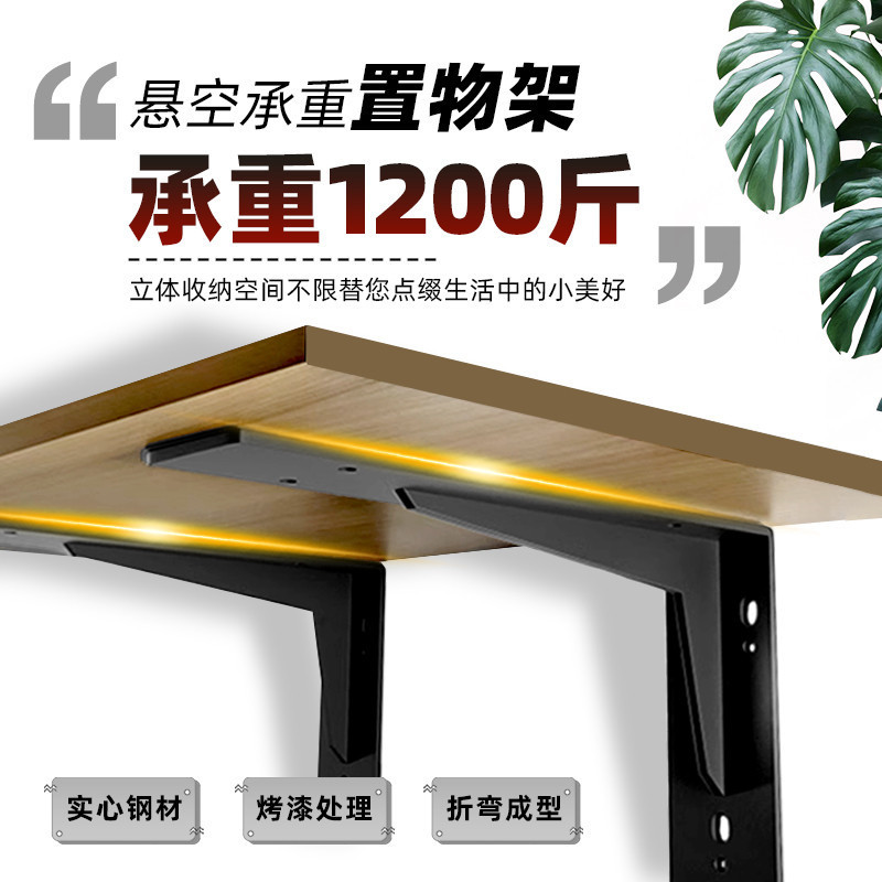 Accessory Triangle Support Frame Wall Desk Suspended TV Cabinet Load ...