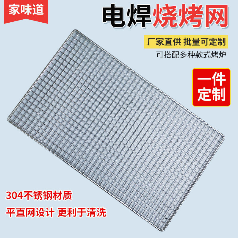 304 Stainless Steel Barbecue Mesh Bold Welding Mesh Rectangular ...