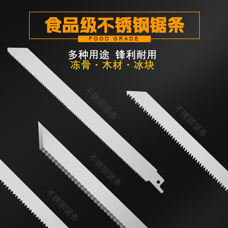 Jig saw Reciprocating saw Blade Metal Stainless Steel Saber saw Blade ...