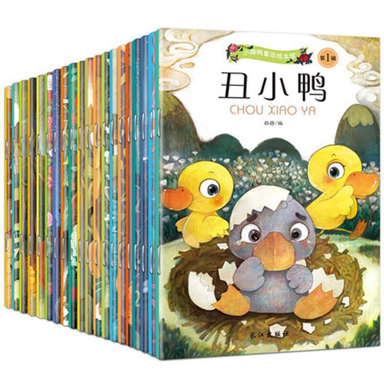 Little Duck Fairy Tale Picture Book Gallery Bilingual Series Chinese ...