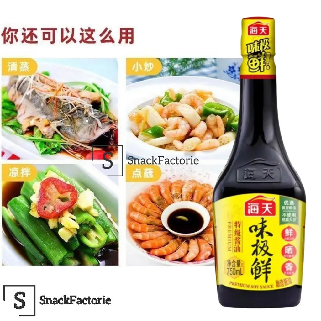 海天 味极鲜 Haday Seasoning Soy Sauce | Shopee Malaysia