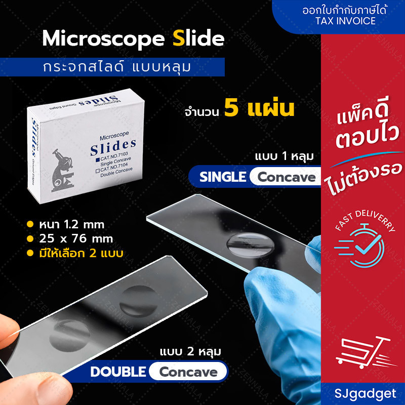 Sold Separately 5 Sheets 1 Hole Microscope Slide Mirror Single Concave ...