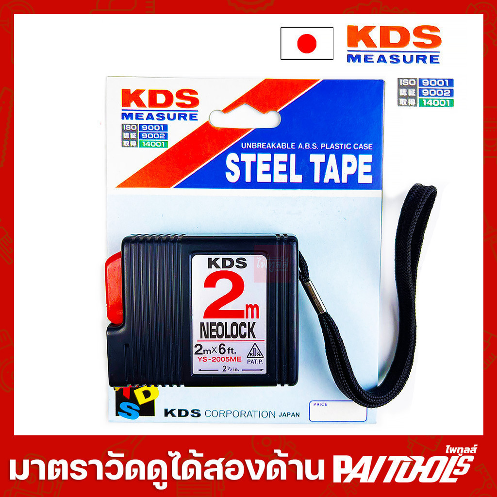 KDS Tape Measure 2 Meters 6 Feet NEOLOCK YS-2005 ME Black Resolution ...