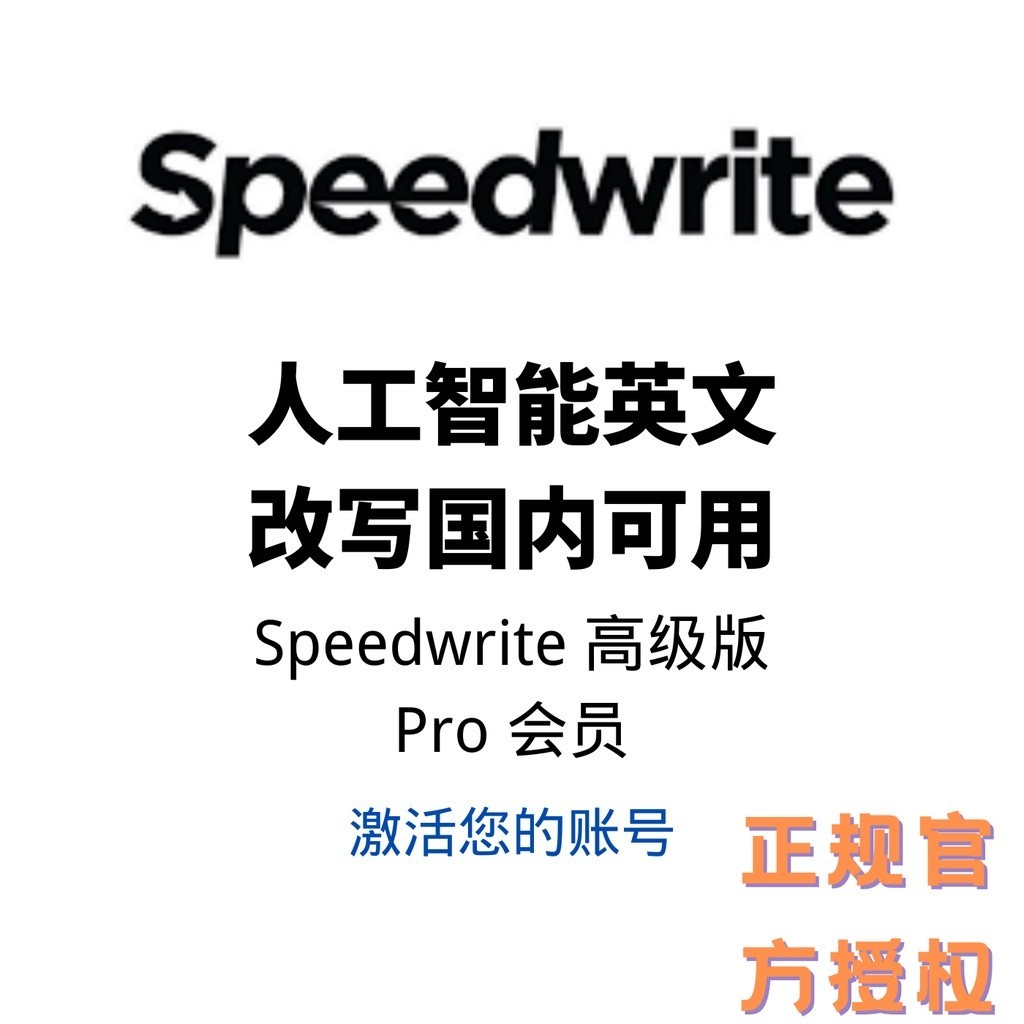 Speedwrite Pro Advanced Edition Also Known as Domestic Version Quillbot ...