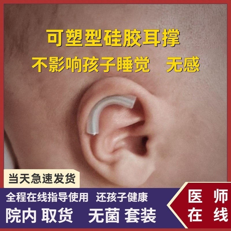 Built-in non-invasive baby ear corrector auricle orthopedic stickers ...