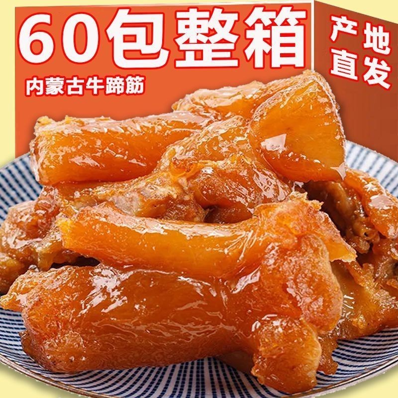 Inner Mongolian Beef Tendon Specialty Beef Tendon Beef Jerky Spicy Beef ... Inner Mongolian Beef Tendon Specialty Beef Tendon Beef Jerky Spicy Beef ...