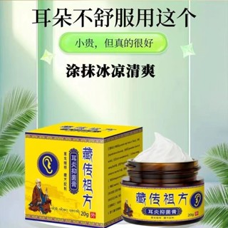 Itchy ears, otitis media, external auditory canal anti-infla Ear Itchy ...