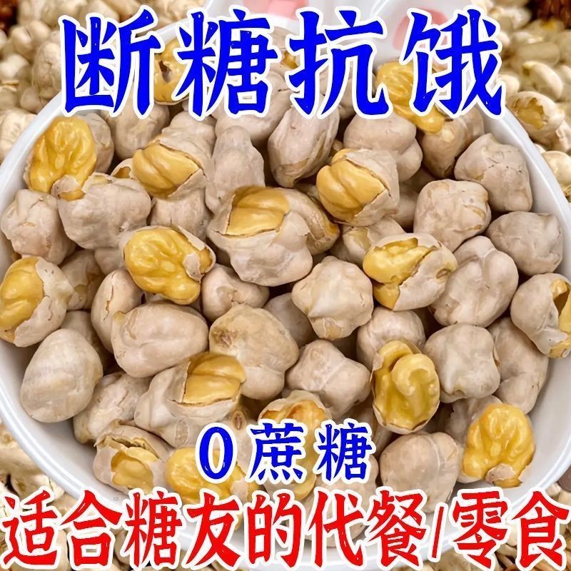 New Eagle Beans 250g Bag Ready to Eat Crispy and Sugar Free Xinjiang ...