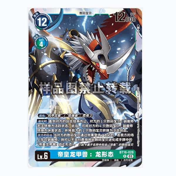 pokemon medallion pokemon tumbler pokemon card Jane DTCG Digimon BT16-028 R Maharaja Naga ...