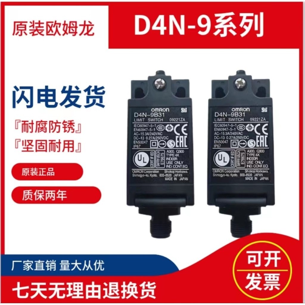 Brand New Quality Omron Stroke Limit Switch D4N-9122 9220 D4N-9A22 9A31 ...