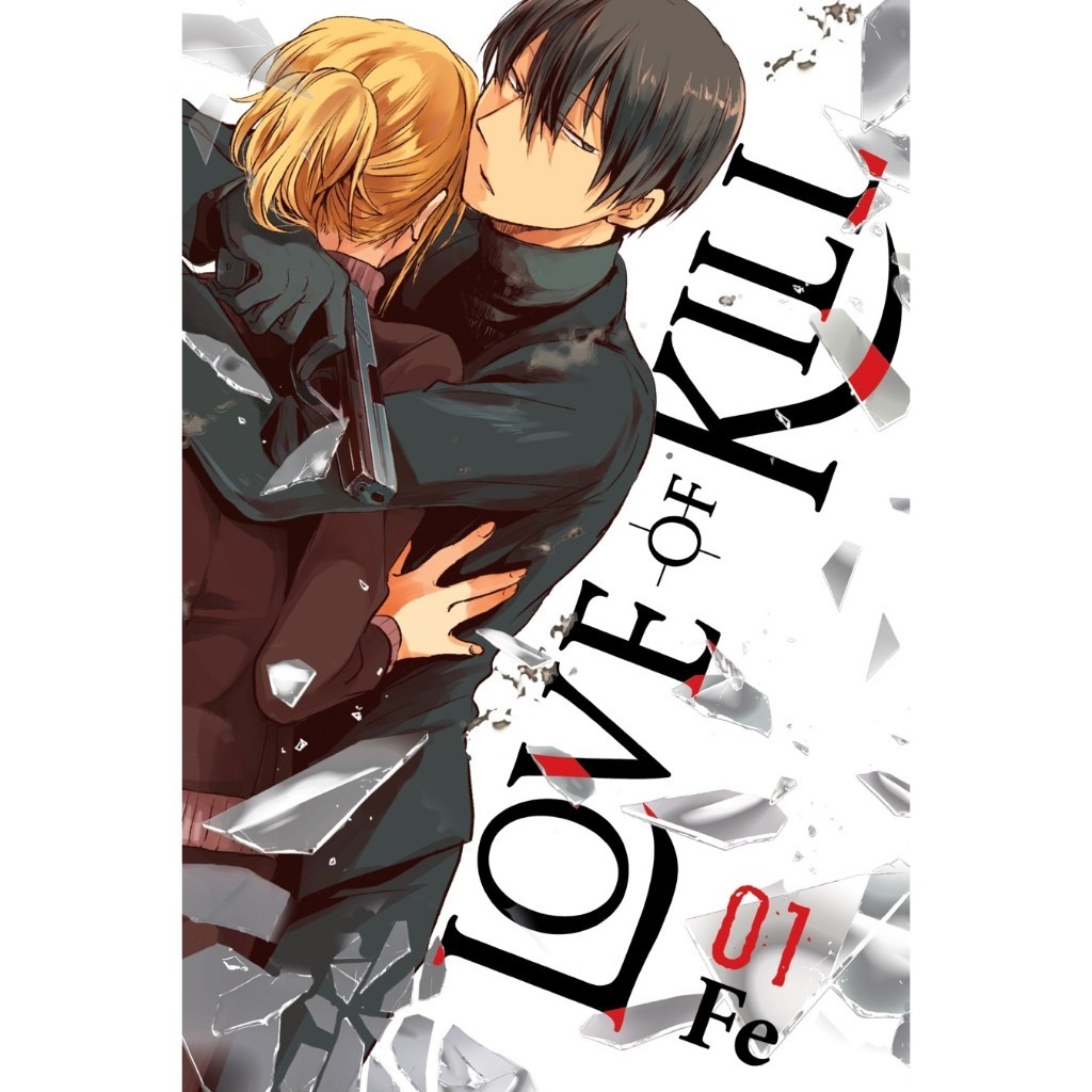 Love of Kill (Official Edition) 1-13 end (Digital Manga) by Fe | Shopee ...