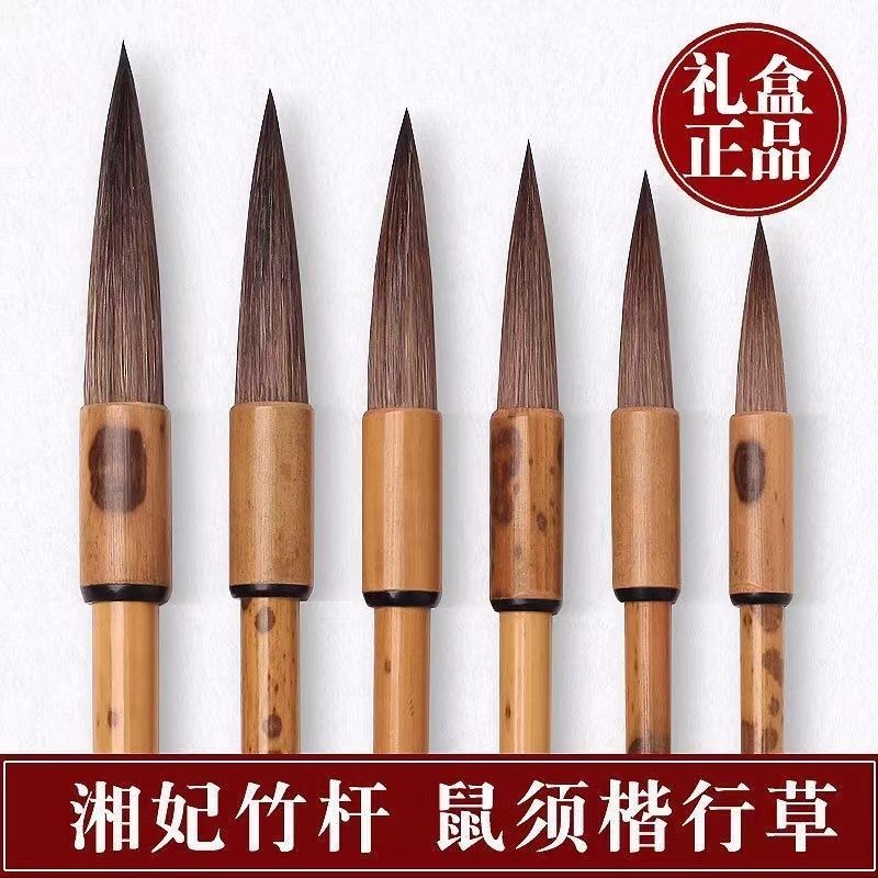 Xiang Fei Bamboo Mouse Beard Long Front Brush Tian Ou Regular Script ...