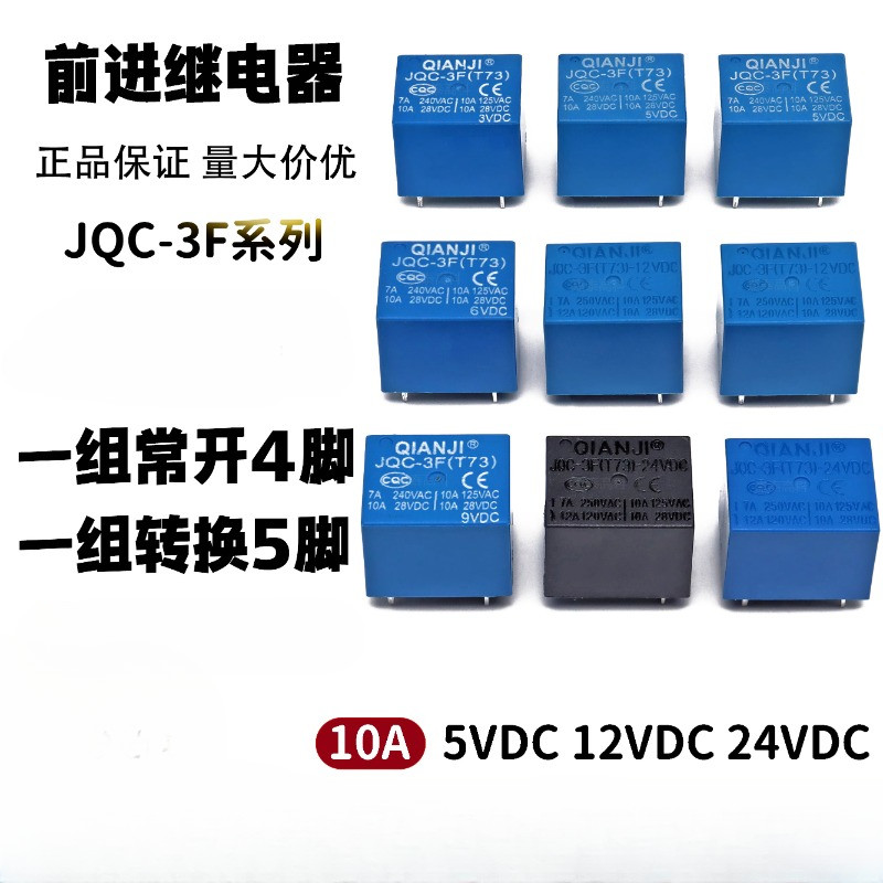 [Original] Qianji Forward Relay JQC-3F (T73) -3/5/6/9/12/24VDC 10A 4 ...