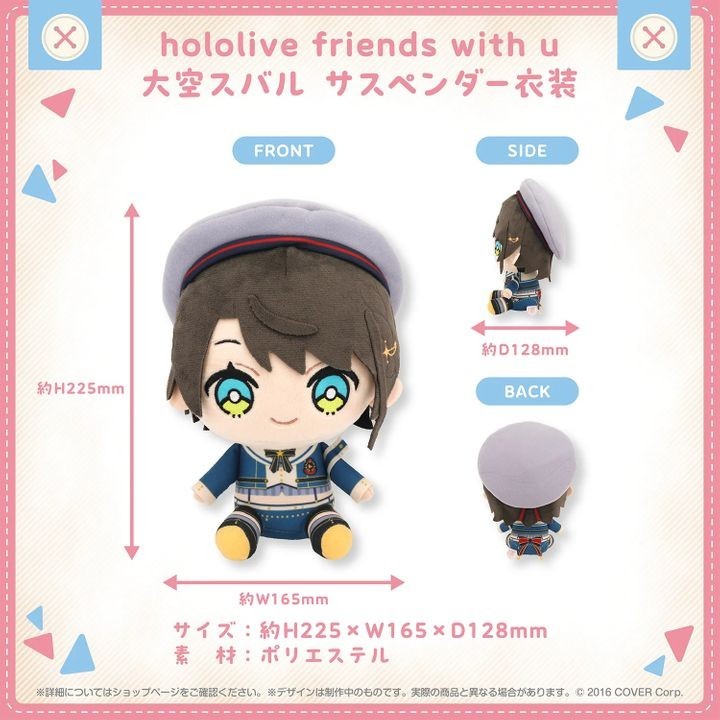 Hololive JP Oozora Subaru Idol Outfit Ver. Plush hololive friends with ...
