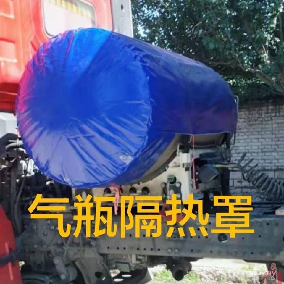 Gas Cylinder Truck Gas Tank Truck Heavy Truck Sunscreen Cover Natural ...