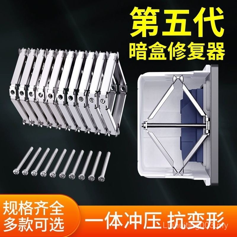 86 Type Bottom Box Cassette Repairer Switch Box Inner Support Wall ...