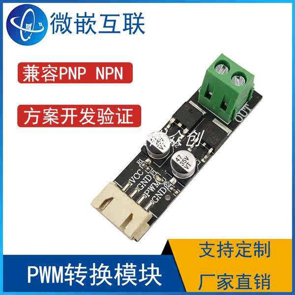 P PWM Pulse Signal Conversion Module Voltage Level Compatible with PNP ...