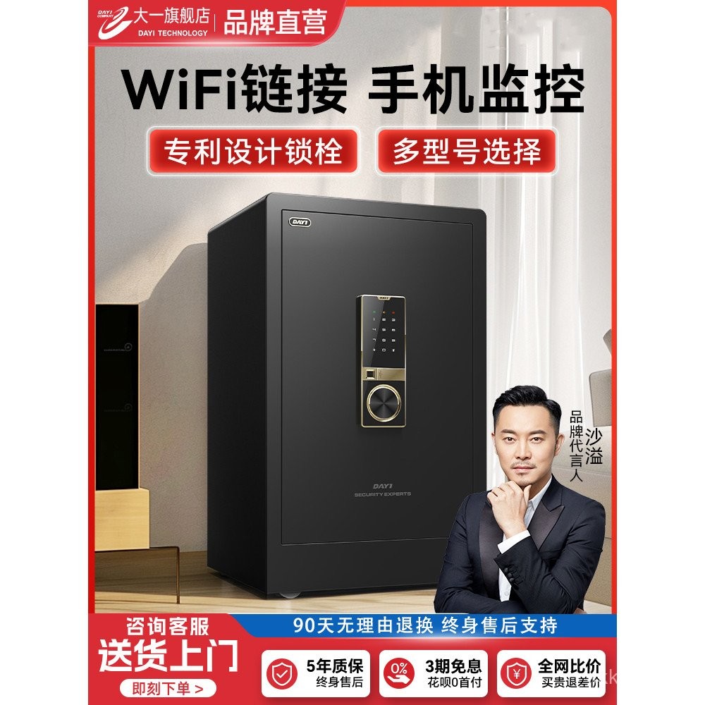 [Shayi Endorsement] Freshman Official Flagship Store Safe Household ...