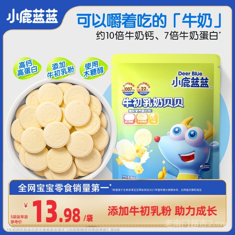 [_ Milk Tablets Milk Bars] Milk Tablets Snacks Milk High Calcium ...