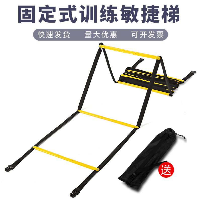 Agile Ladder Soft Ladder Rope Ladder Agile Ladder Speed Ladder Step ...