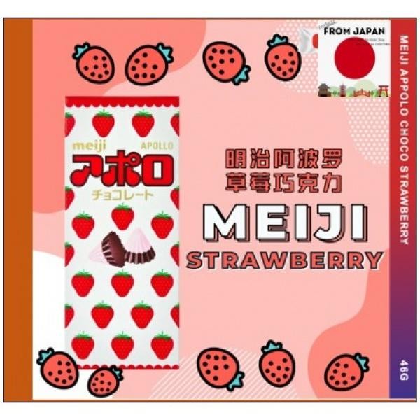 Product From Japan HALAL Meiji apollo (strawberry chocolate) 35g Japan snack food sweets ...