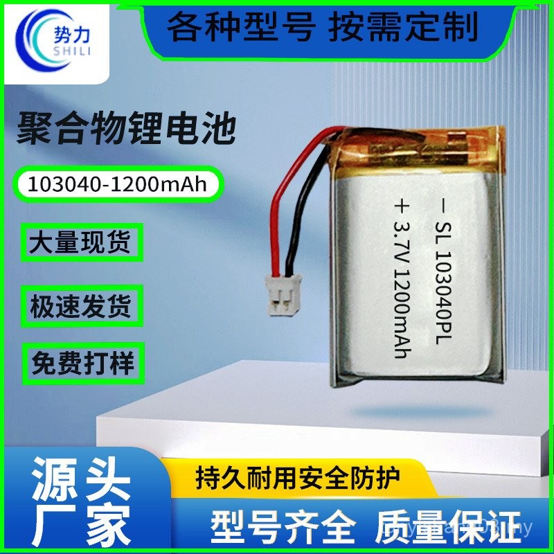 103040Polymer Lithium Battery 1200mAhLED Lamp Massager Beauty ...