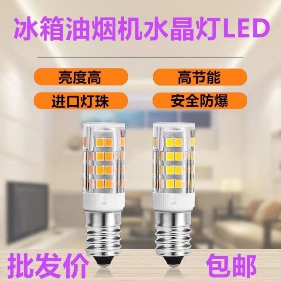 1155 People Collection LED Refrigerator Light E14 Small Screw Oil ...