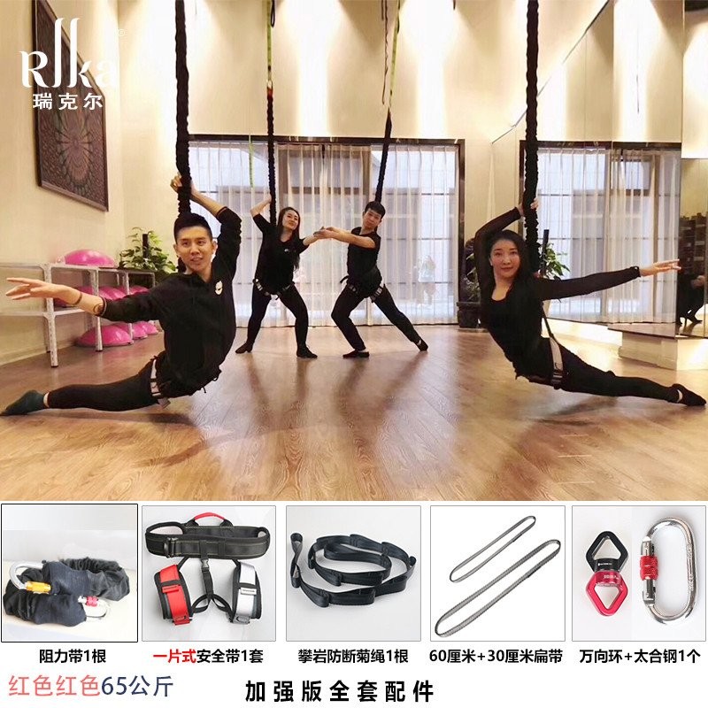 Ruiyao Aerial Yoga Vitality Band Vitality Band Vitality Band Jumping ...