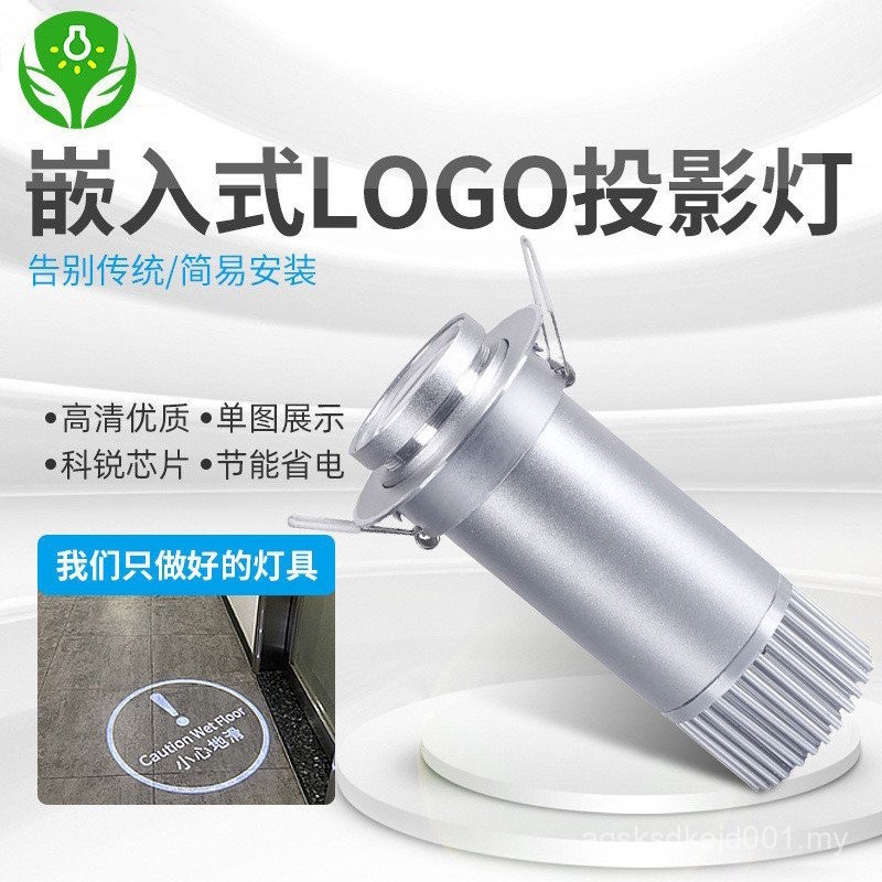 Embedded Advertising Projection Light LOGO Light Shop Storefront LED ...