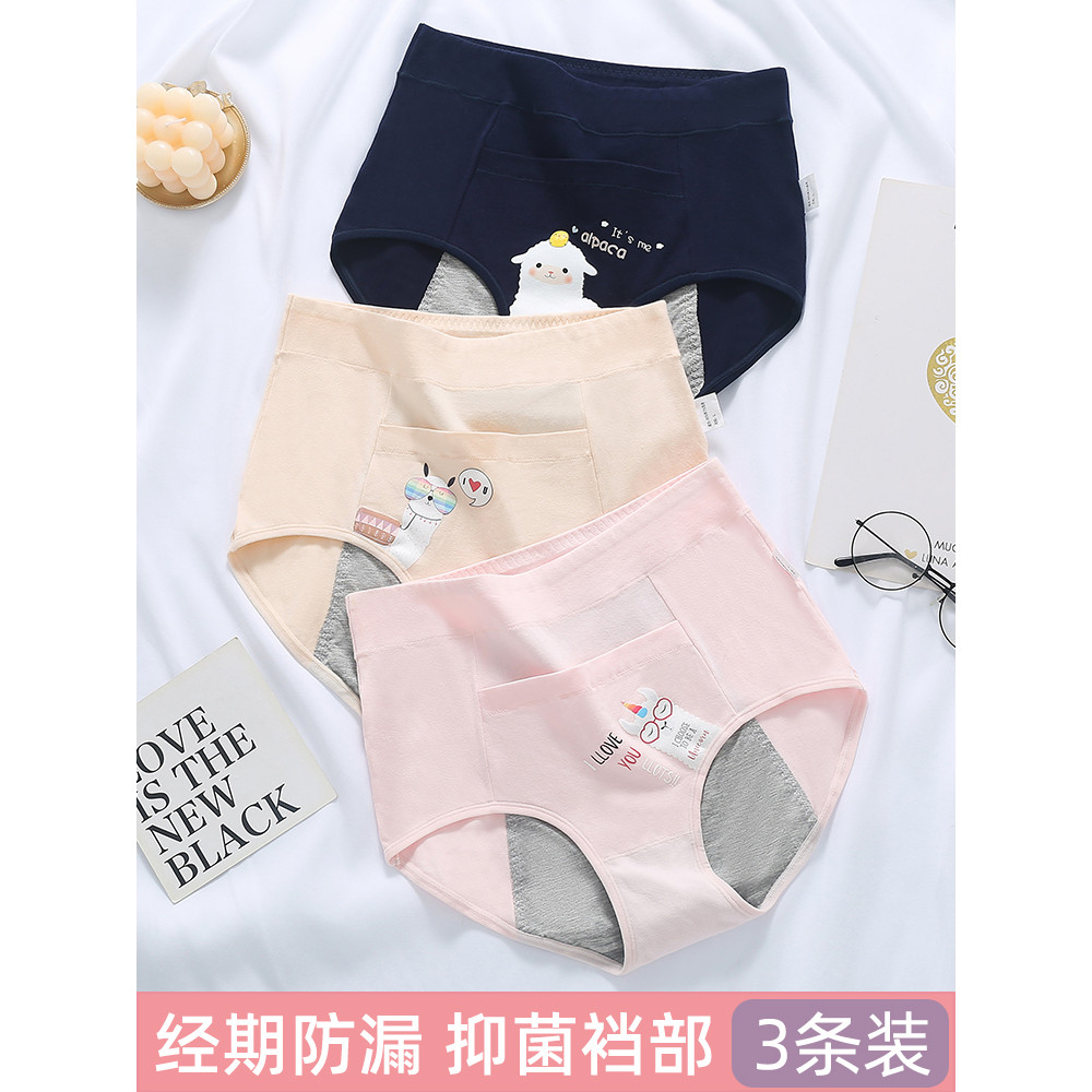 Seluar Dalam Kalis Haid Gadis 12 Tahun, Seluar Keselamatan Haid Gadis ...