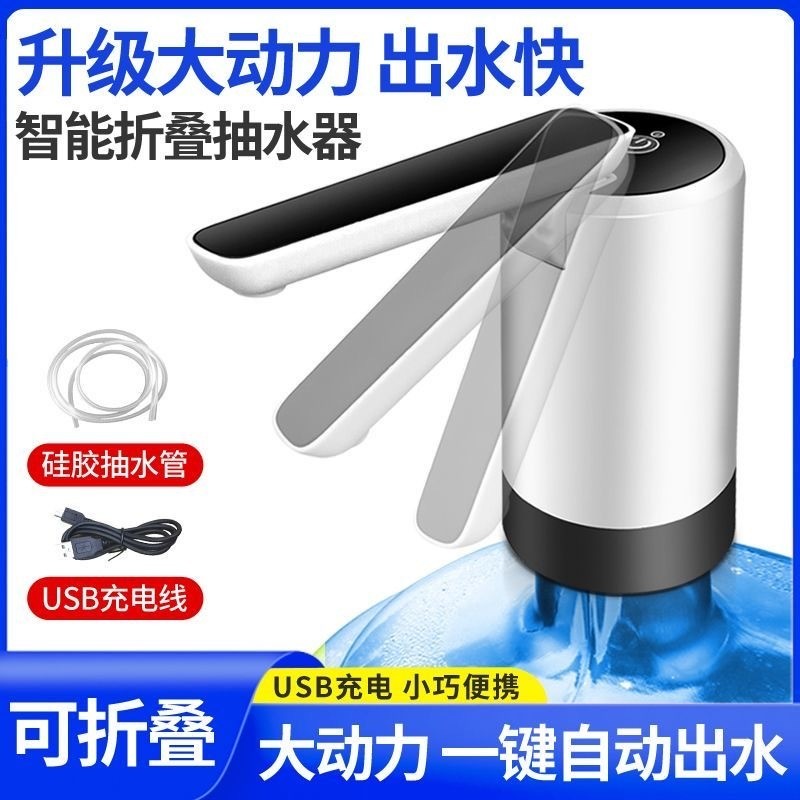 Electric Water Pump Handy Tool Outdoor Portable Convenient Water ...