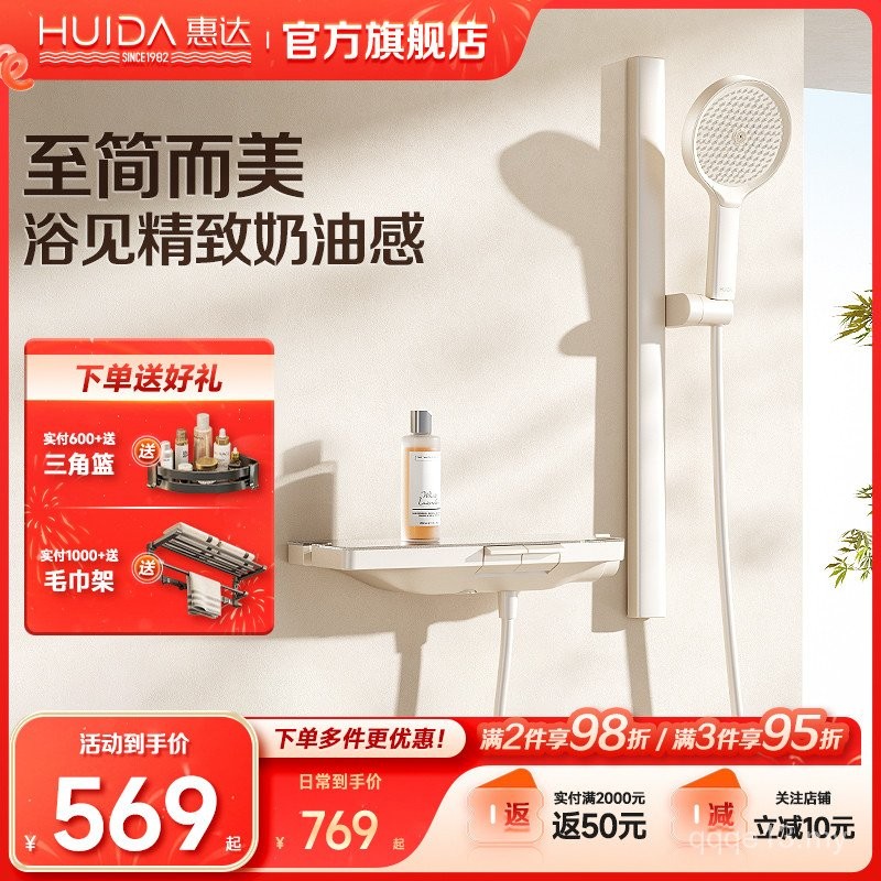 Huida Shower Shower Set Topless Spray Small Apartment Minimalist Shower ...