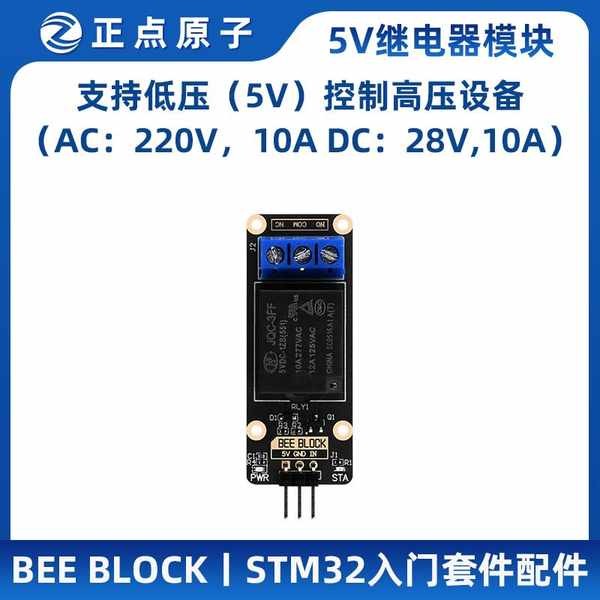 Punctuality Atomic Bee Block 5v Relay Module Mb010 Stm32 Starter Kit Accessories Shopee Malaysia