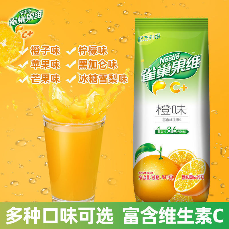 Nestle Fruit Vitamin c Juice Powder 840g Fruit Drink Powder Vitamin c ...
