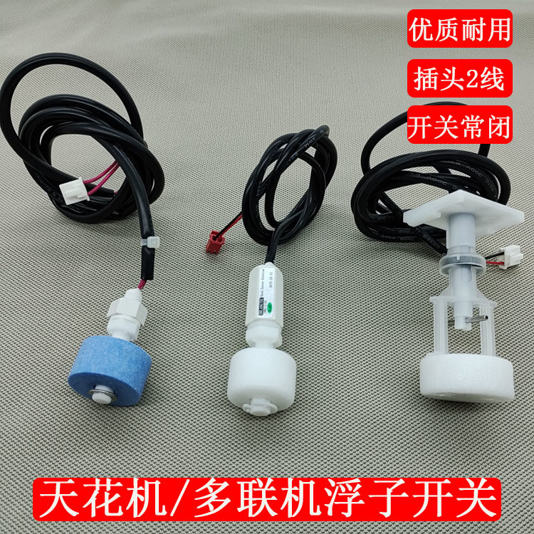 Universal Brand New American Air Conditioning Water Level Switch 2-3-5 ...