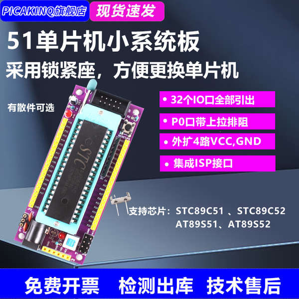 51 Microcontroller Small System Board Core Board Development Board AT ...