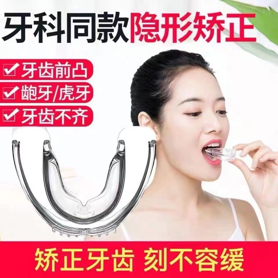 6d Orthodontic Orthodontic Device Adult Invisible Transparent Braces ...