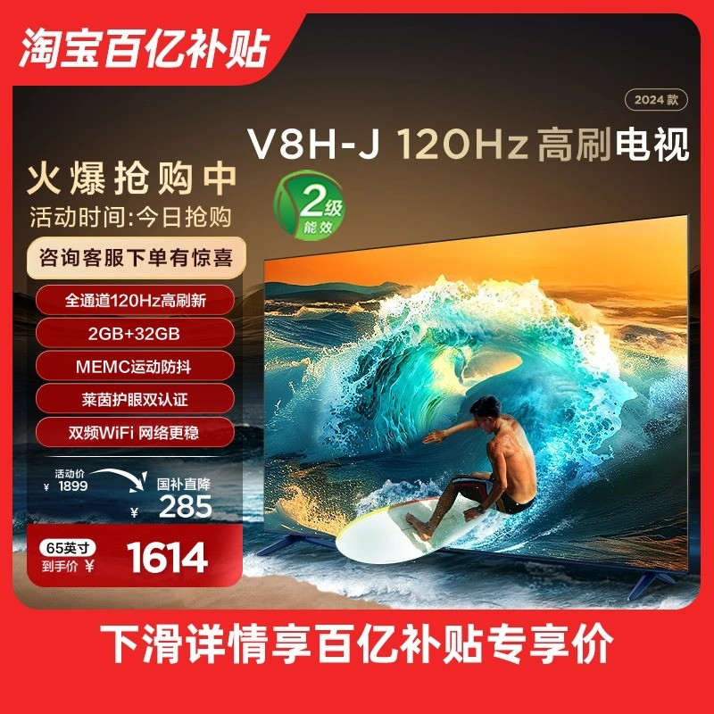TCL65V8H-J 65-inci 120Hz MEMC Memori Besar Pintar Skrin Penuh Rangkaian ...